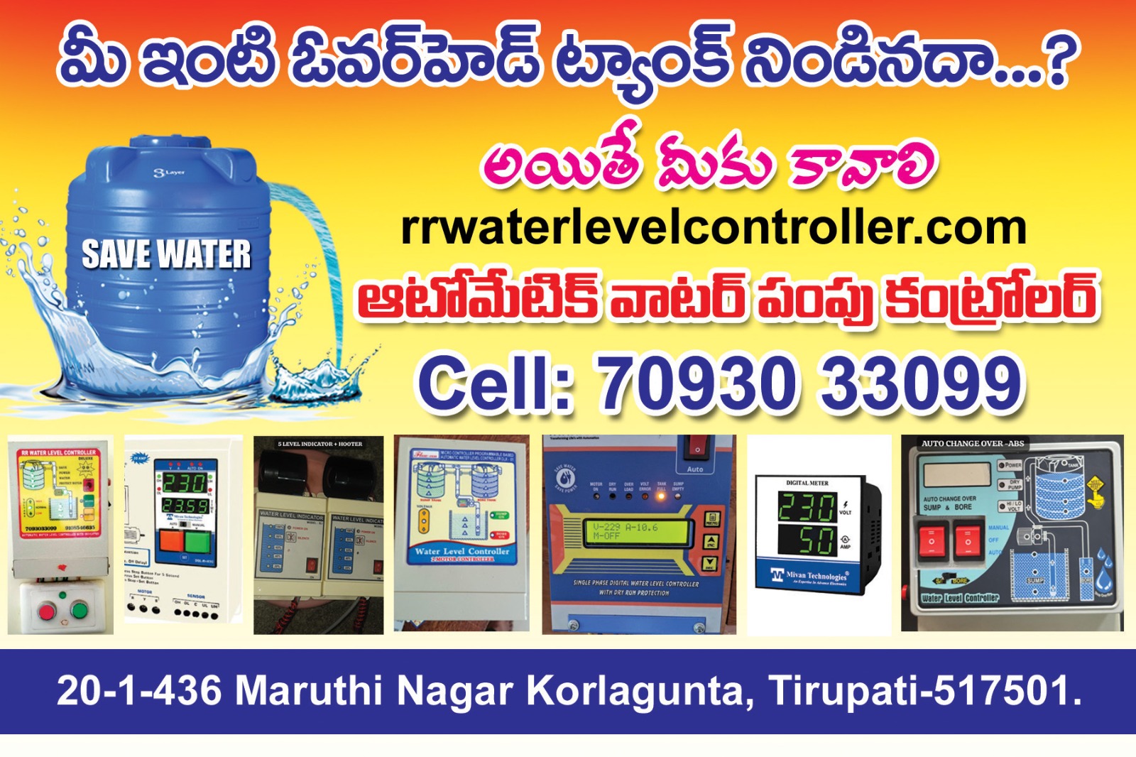 RR Water Level Control